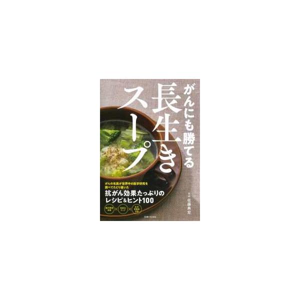 【発売日：2023年11月16日】著者：佐藤 典宏【著】出版社：主婦と生活社