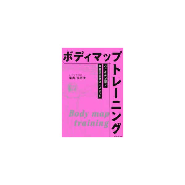 【発売日：2025年09月18日】著者：葉坂 多壱貴【著】出版社：主婦と生活社