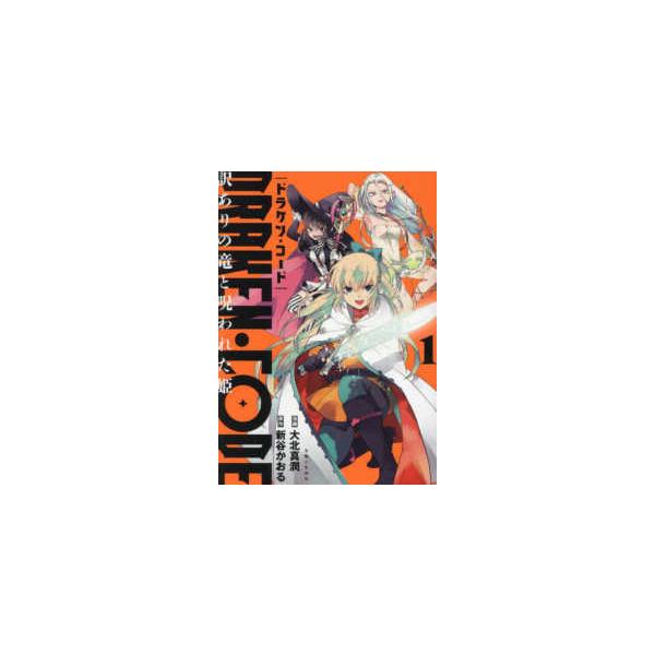 【発売日：2025年10月02日】著者：大北真潤/新谷かおる出版社：主婦と生活社
