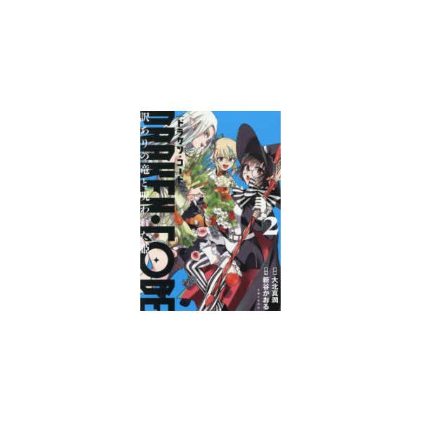 【発売日：2026年03月06日】著者：大北真潤/新谷かおる出版社：主婦と生活社