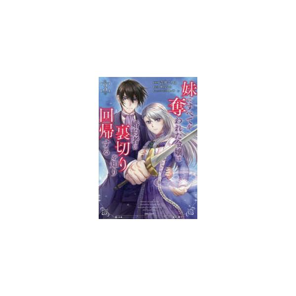 【発売日：2026年08月06日】著者：吉井くちは/柏みなみ出版社：主婦と生活社