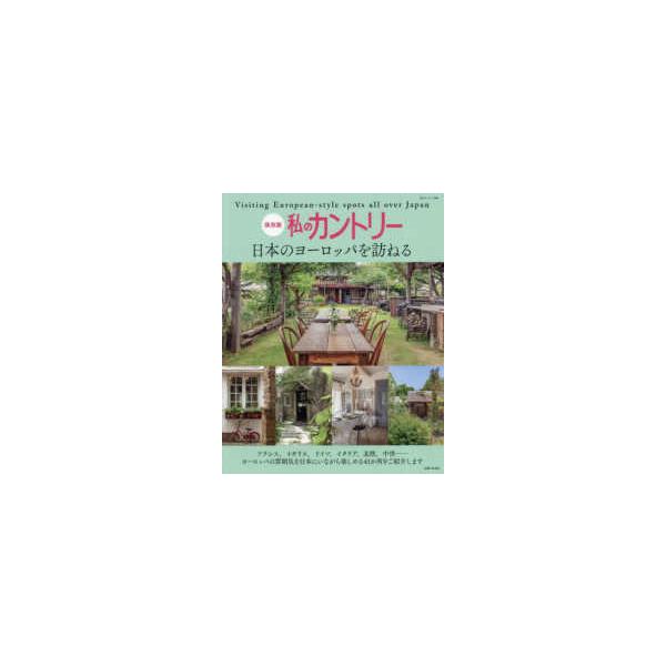 【発売日：2026年07月23日】出版社：主婦と生活社