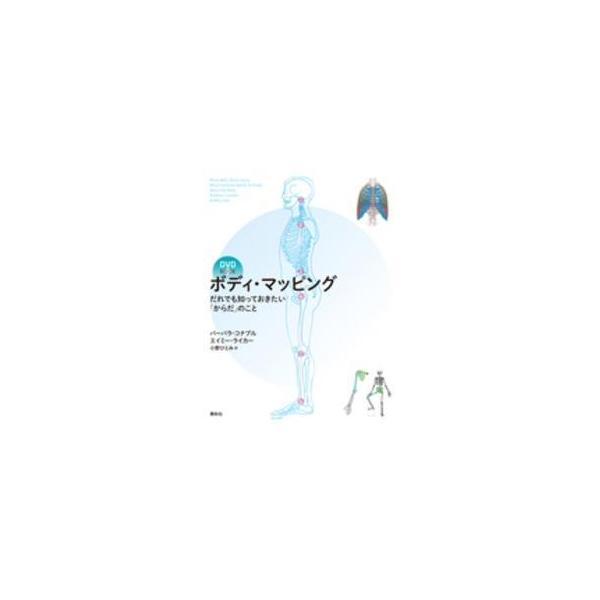【発売日：2014年09月01日】著者：コナブル，バーバラ〈Ｃｏｎａｂｌｅ，Ｂａｒｂａｒａ〉/ライカー，エイミー【著】〈Ｌｉｋａｒ，Ａｍｙ〉/小野 ひとみ【訳】出版社：春秋社（千代田区）