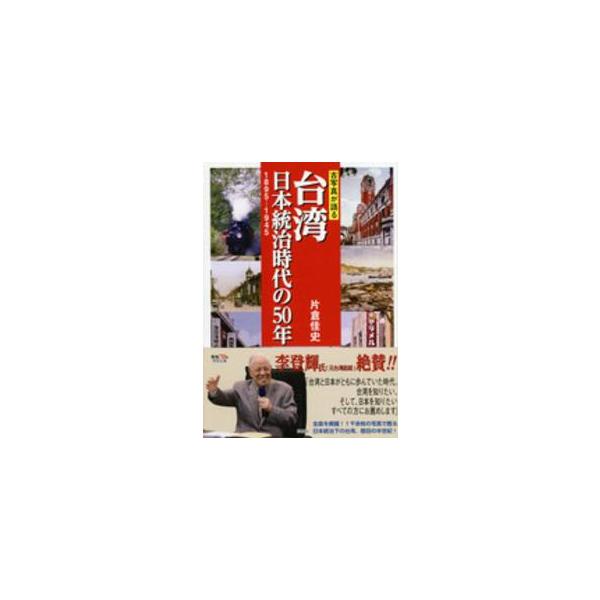 【発売日：2015年04月25日】著者：片倉 佳史【著】出版社：祥伝社
