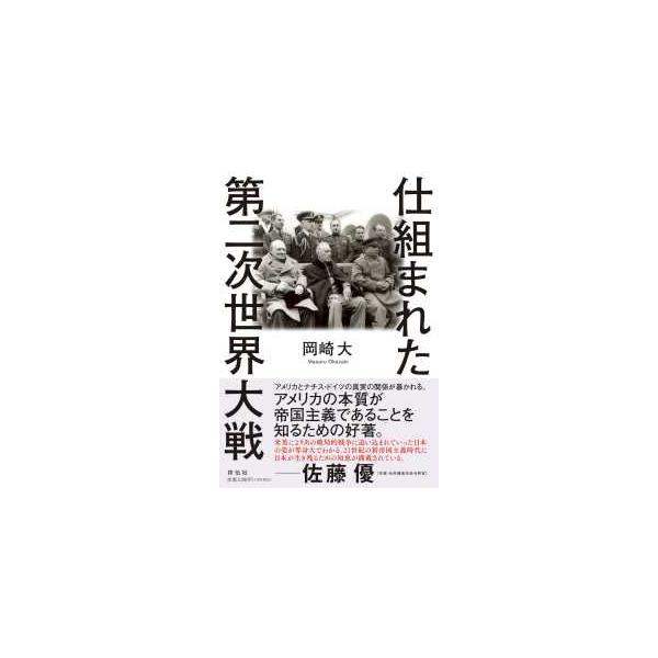 【発売日：2025年08月01日】著者：岡崎 大【著】出版社：祥伝社