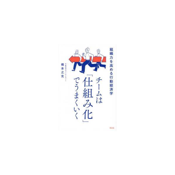 【発売日：2026年09月01日】著者：橋本 之克【著】出版社：祥伝社