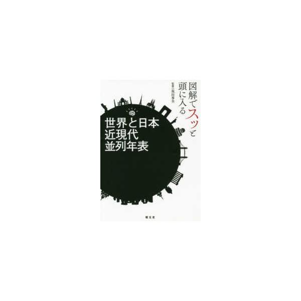 【発売日：2020年03月01日】著者：祝田 秀全【監修】出版社：昭文社