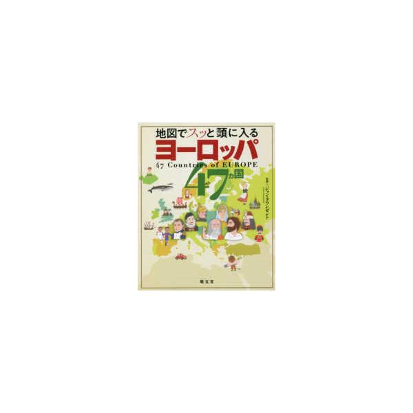 【発売日：2021年09月01日】出版社：昭文社