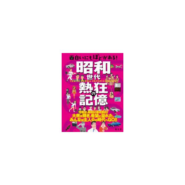 【発売日：2025年09月01日】出版社：昭文社
