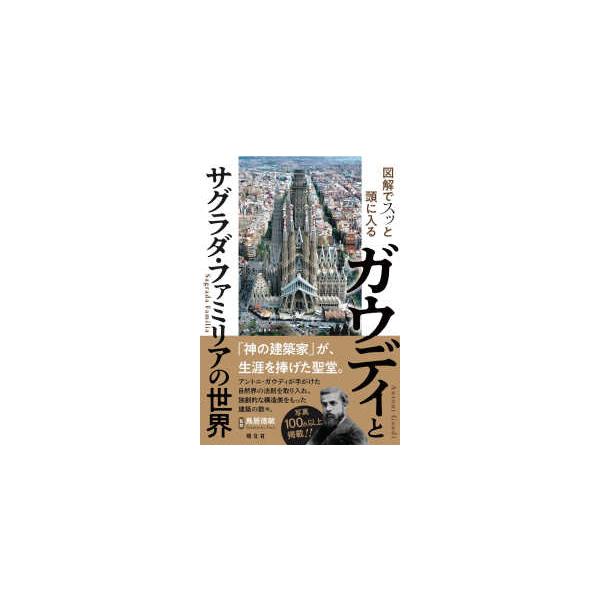 【発売日：2026年06月01日】著者：鳥居徳敏/昭文社編集統括部出版社：昭文社
