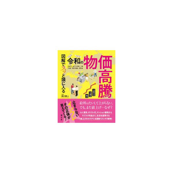 【発売日：2026年06月01日】著者：洞口勝人/昭文社出版編集部出版社：昭文社