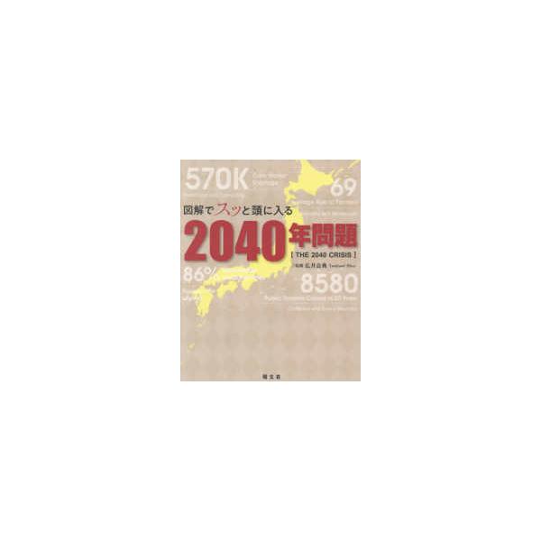 【発売日：2026年08月01日】著者：広井良典/昭文社出版編集部出版社：昭文社