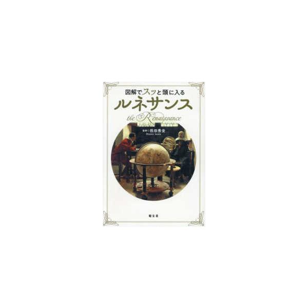 【発売日：2026年09月01日】著者：祝田秀全/昭文社出版編集部出版社：昭文社