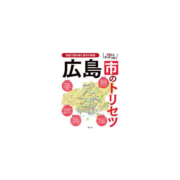 【発売日：2025年12月01日】著者：昭文社編集部出版社：昭文社