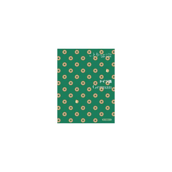 【発売日：2024年03月01日】出版社：昭文社