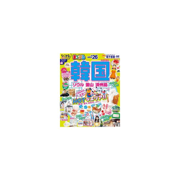 【発売日：2025年05月26日】出版社：昭文社