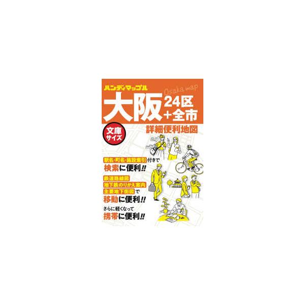 【発売日：2026年02月01日】出版社：昭文社