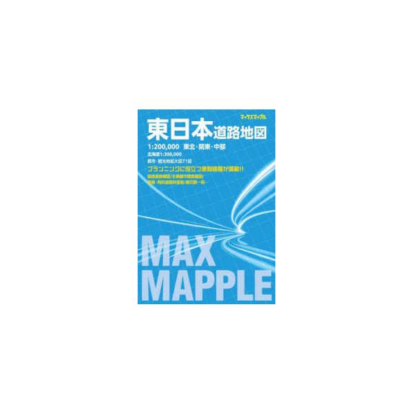 【発売日：2024年10月01日】出版社：昭文社