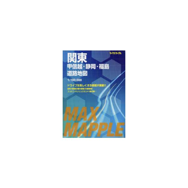 【発売日：2024年11月01日】出版社：昭文社