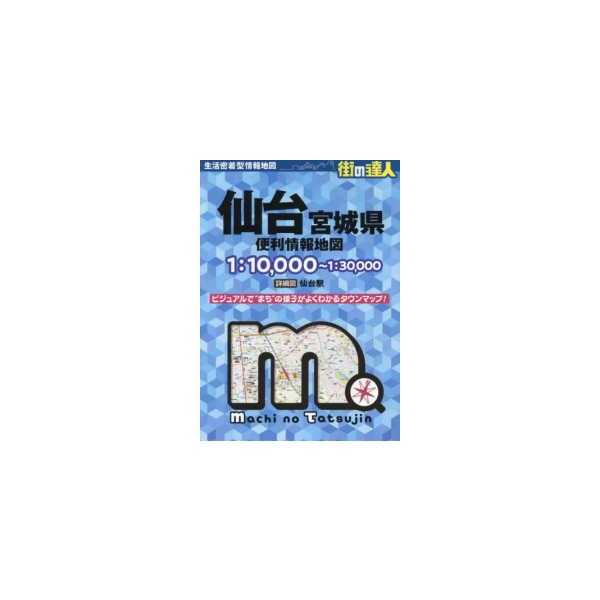 【発売日：2023年12月01日】出版社：昭文社