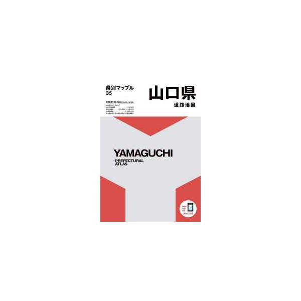 【発売日：2022年04月01日】出版社：昭文社
