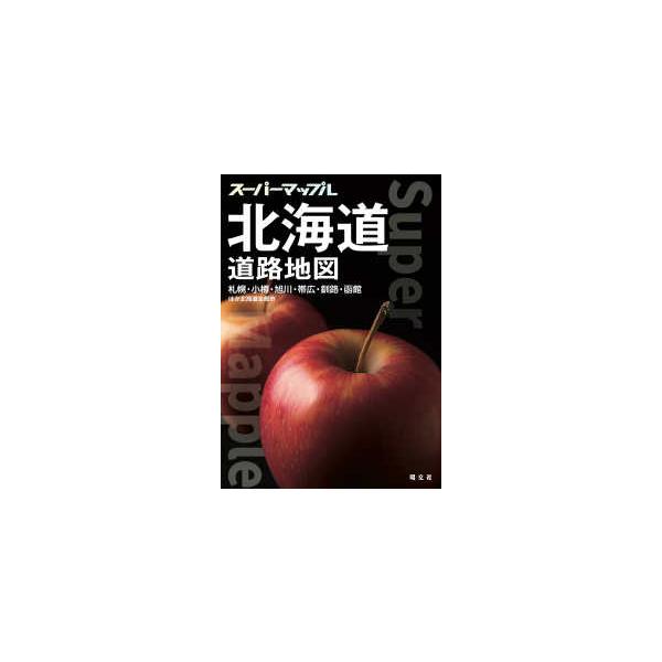 【発売日：2026年03月01日】出版社：昭文社