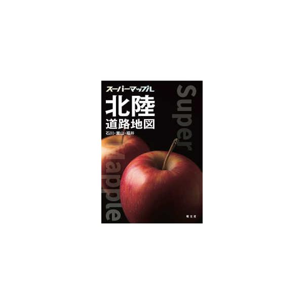【発売日：2026年04月01日】出版社：昭文社