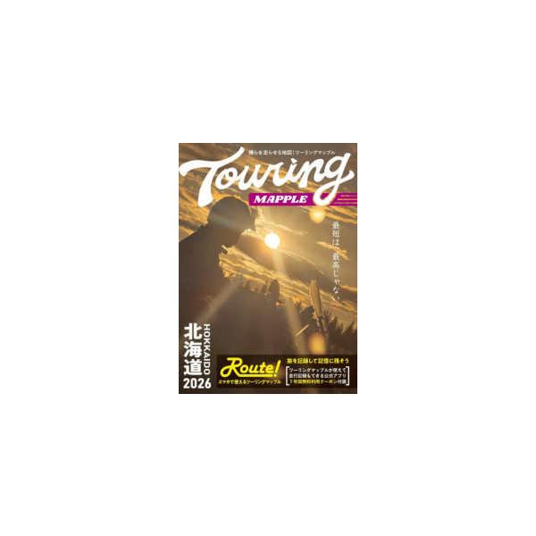 【発売日：2026年03月01日】出版社：昭文社