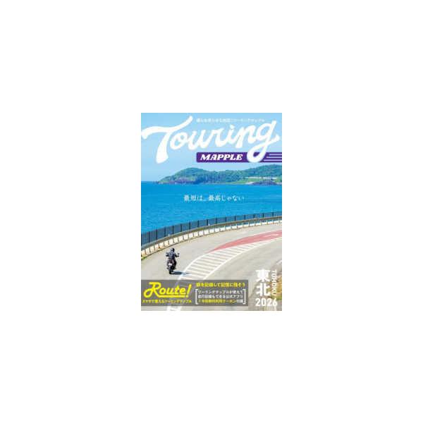 【発売日：2026年03月01日】出版社：昭文社