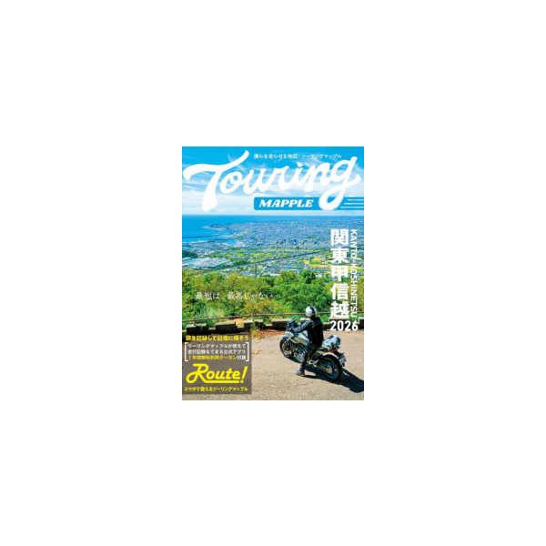 【発売日：2026年03月01日】出版社：昭文社