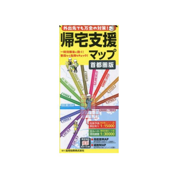 【発売日：2026年03月01日】著者：昭文社地図編集部出版社：昭文社