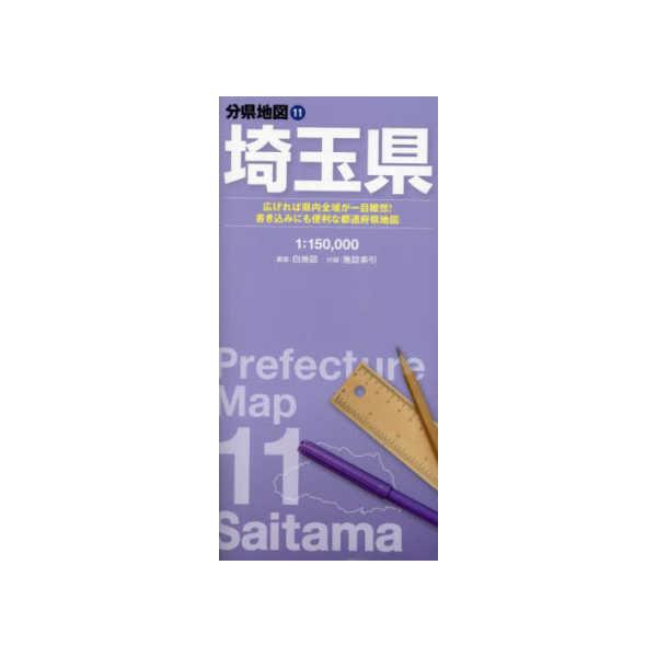【発売日：2025年02月01日】出版社：昭文社