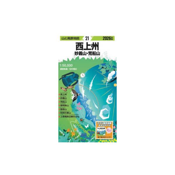 【発売日：2026年03月01日】出版社：昭文社