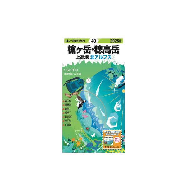 【発売日：2026年03月01日】出版社：昭文社