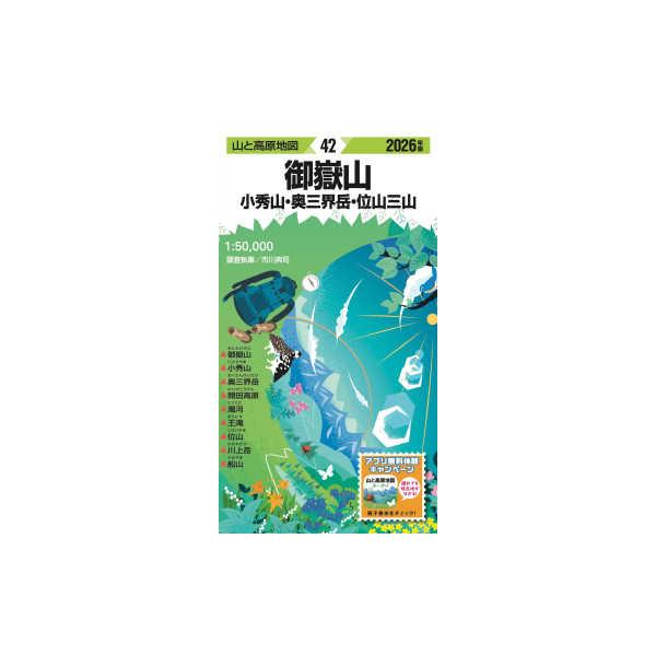 【発売日：2026年03月01日】出版社：昭文社