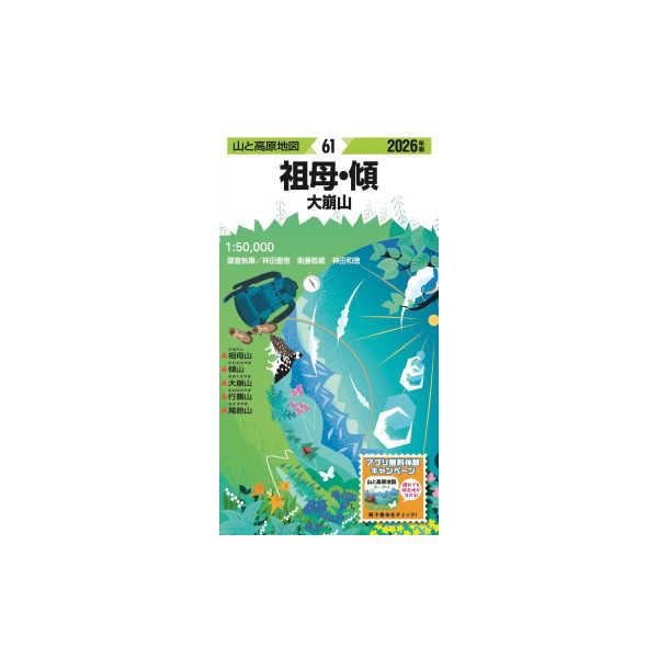 【発売日：2026年03月01日】出版社：昭文社
