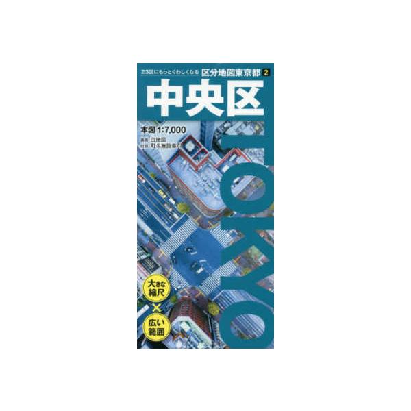【発売日：2026年02月01日】出版社：昭文社