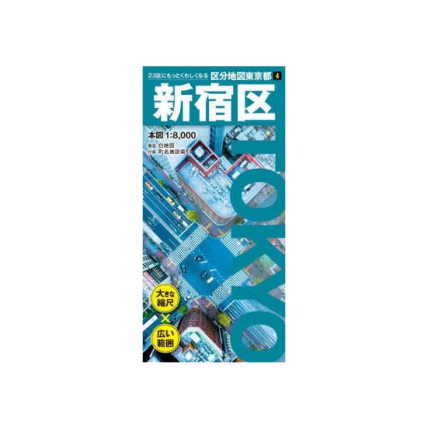 【発売日：2025年12月01日】出版社：昭文社
