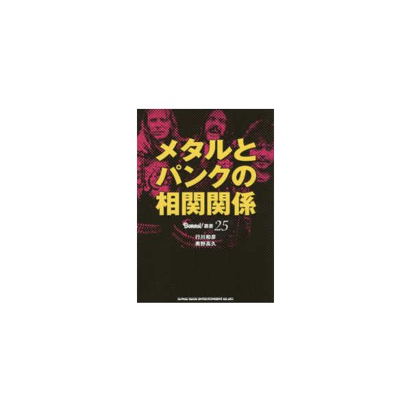 【発売日：2020年11月01日】著者：行川 和彦/奥野 高久【著】出版社：シンコーミュージック・エンタテイメント