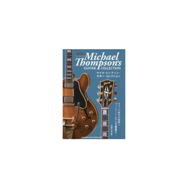 【発売日：2026年03月01日】著者：久保木 靖【編著】出版社：シンコーミュージック・エンタテイメント