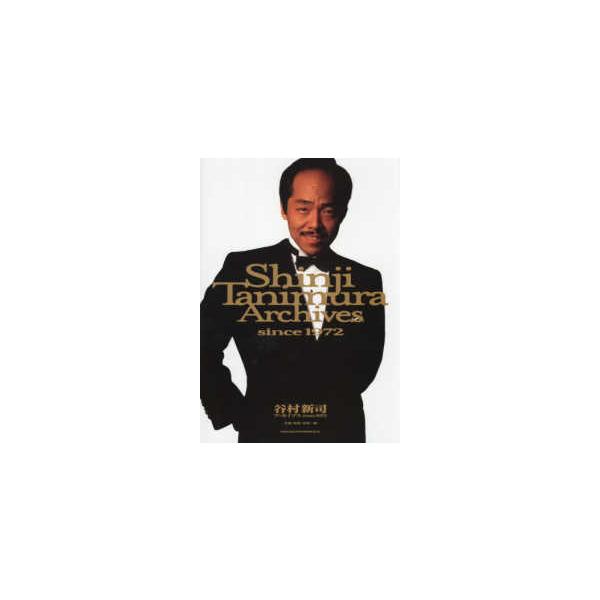 【発売日：2025年12月23日】著者：富澤 一誠【企画、監修】出版社：シンコーミュージック・エンタテイメント