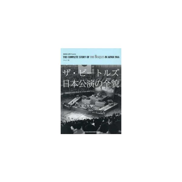 【発売日：2026年06月17日】著者：フロム・ビー出版社：シンコーミュージック・エンタテイメント