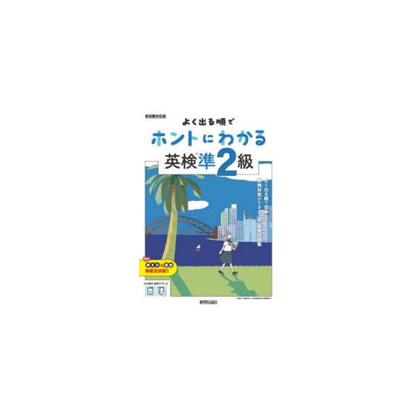 【発売日：2023年03月01日】出版社：新興出版社啓林館