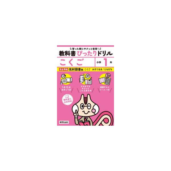 【発売日：2024年03月01日】出版社：新興出版社啓林館