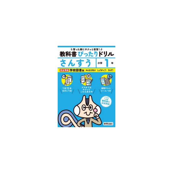 【発売日：2024年03月01日】出版社：新興出版社啓林館