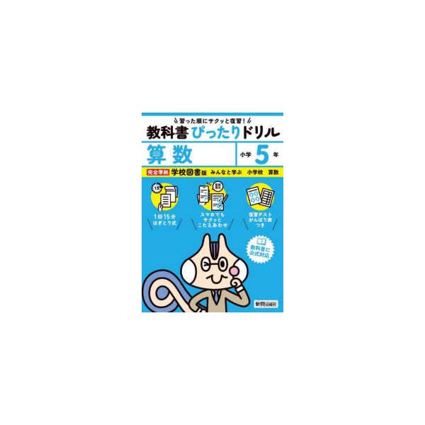 【発売日：2024年03月01日】出版社：新興出版社啓林館
