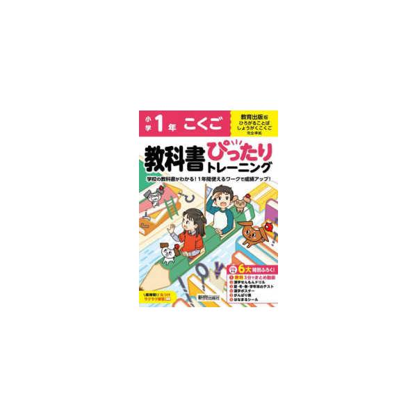 【発売日：2024年02月01日】出版社：新興出版社啓林館