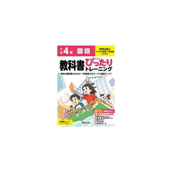 【発売日：2024年02月01日】出版社：新興出版社啓林館