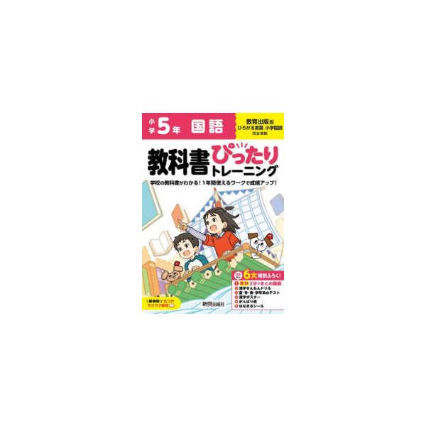 【発売日：2024年02月01日】出版社：新興出版社啓林館