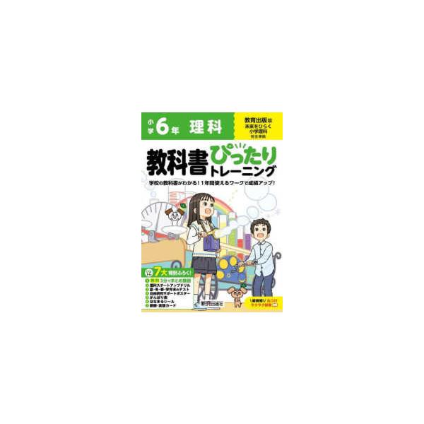 【発売日：2024年02月01日】出版社：新興出版社啓林館